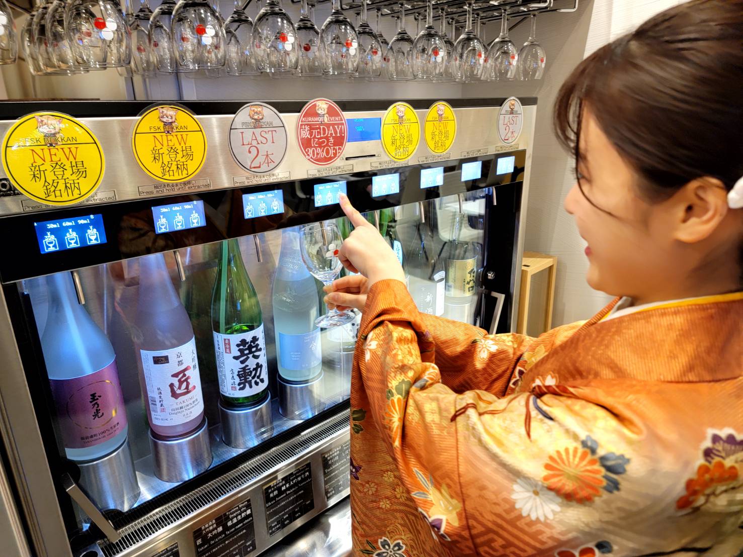 TOP PAGE - -Fushimi SAKE Village Annex-